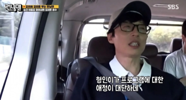 '런닝맨' 새 후임PD 최형인PD, 유재석도 인정했다?