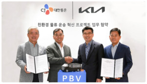 기아, CJ대한통운과 친환경 물류 혁신 위한 PBV 개발 협력 MOU 체결